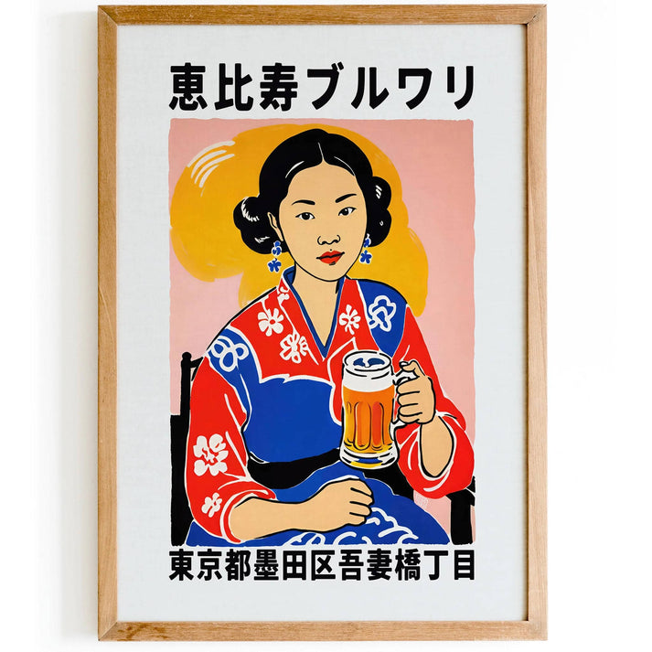 Japanese Beer Poster – HypeSheriff